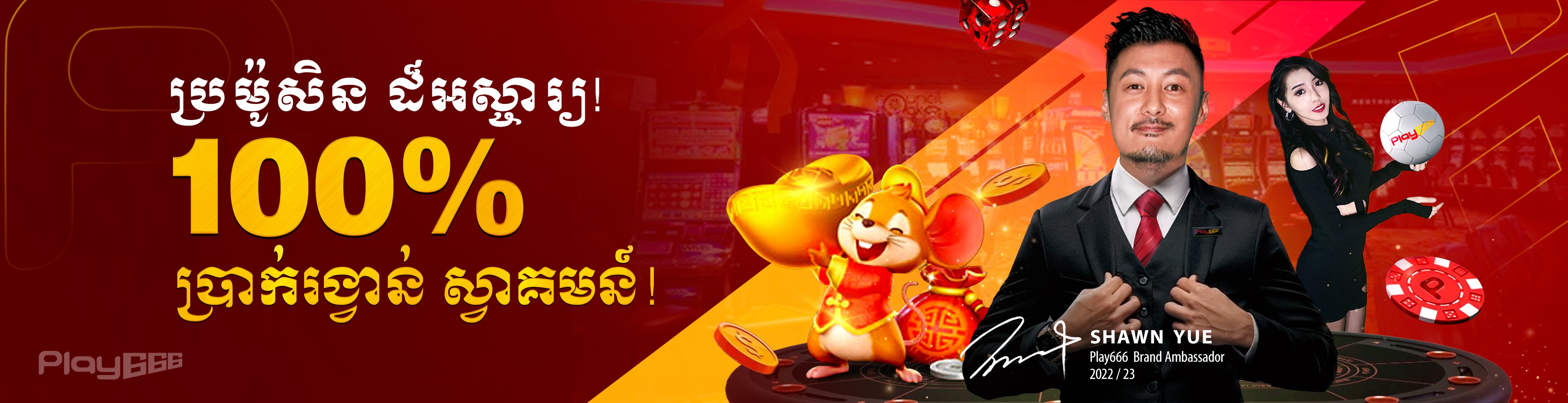 Play666 | Best Online Casino & Online Betting Agency in Asia